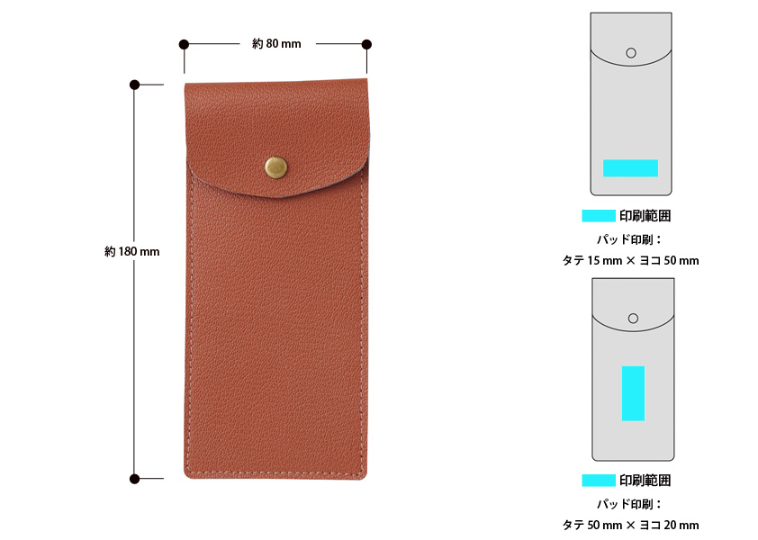 リサイクルレザー スリム ロング ケース | オリジナルグッズ・OEM・ノベルティ製作