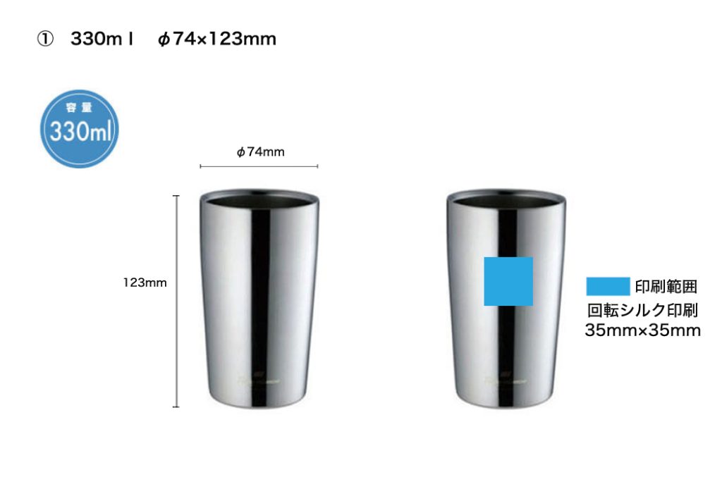 真空二重構造 ステンレス タンブラー | オリジナルグッズ・OEM・ノベルティ製作