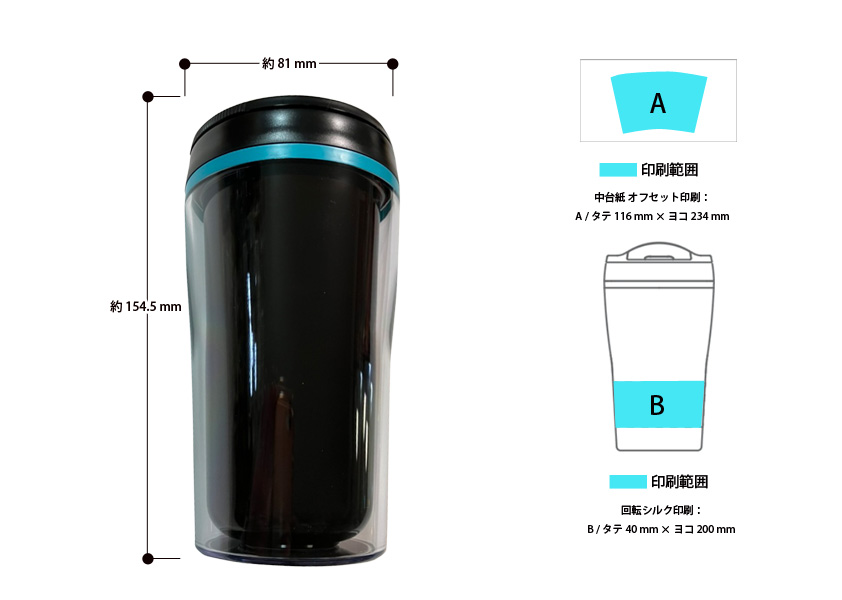 オリジナル中台紙 超カスタム カラフル タンブラー 320ml | オリジナルグッズ・OEM・ノベルティ製作