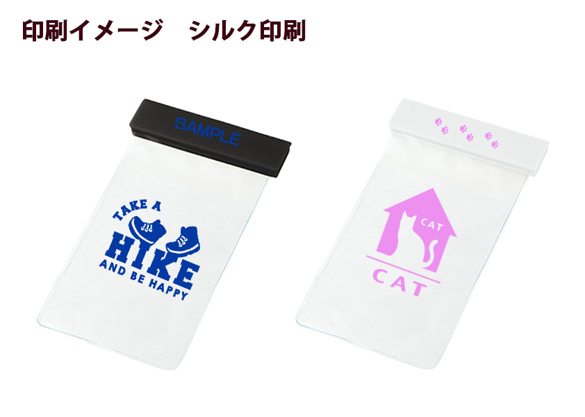 防水 IPX8 スマホポーチ 6.9インチ （クリップ部分：全面印刷対応） | オリジナルグッズ・OEM・ノベルティ製作