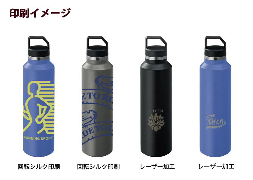 サーモ ハンドル スリム ステンレス ボトル 440ml | オリジナルグッズ・OEM・ノベルティ製作